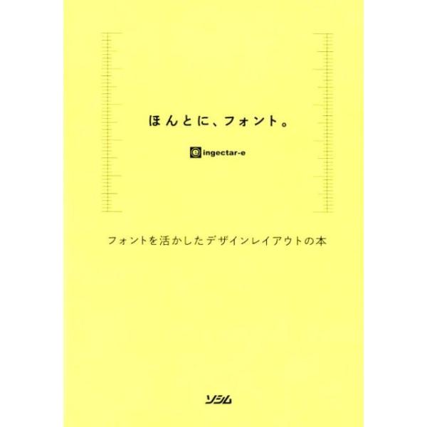 【発売日：2019年02月28日】ご注文後のキャンセル・返品は承れません。発売日:2019年02月/商品ID:5942897/ジャンル:DOMESTIC BOOKS/フォーマット:Book/構成数:1/レーベル:ソシム/アーティスト:ing...