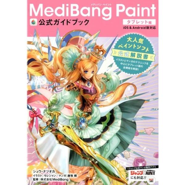 【発売日：2018年11月30日】ご注文後のキャンセル・返品は承れません。発売日:2018年11月/商品ID:5944170/ジャンル:DOMESTIC BOOKS/フォーマット:Book/構成数:1/レーベル:ボーンデジタル/アーティスト...