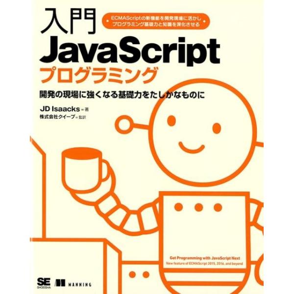 【発売日：2019年02月28日】ご注文後のキャンセル・返品は承れません。発売日:2019年02月/商品ID:5944308/ジャンル:DOMESTIC BOOKS/フォーマット:Book/構成数:1/レーベル:翔泳社/アーティスト:J.D...