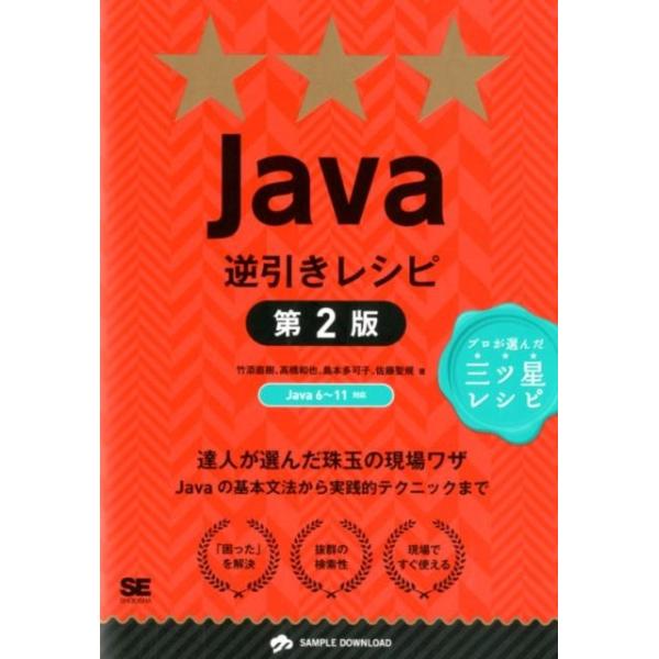 【発売日：2019年04月30日】ご注文後のキャンセル・返品は承れません。発売日:2019年04月/商品ID:5945068/ジャンル:DOMESTIC BOOKS/フォーマット:Book/構成数:1/レーベル:翔泳社/アーティスト:竹添直...