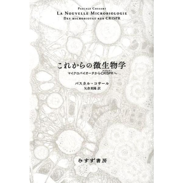 【発売日：2019年03月31日】ご注文後のキャンセル・返品は承れません。発売日:2019年03月/商品ID:5945154/ジャンル:DOMESTIC BOOKS/フォーマット:Book/構成数:1/レーベル:みすず書房/アーティスト:パ...