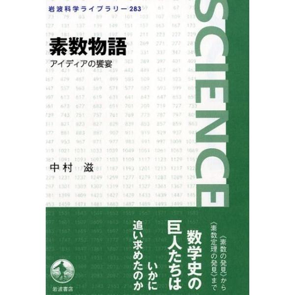 【発売日：2019年03月14日】ご注文後のキャンセル・返品は承れません。発売日:2019年03月14日/商品ID:5945416/ジャンル:DOMESTIC BOOKS/フォーマット:Book/構成数:1/レーベル:岩波書店/アーティスト...