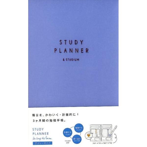 【発売日：2018年11月30日】ご注文後のキャンセル・返品は承れません。発売日:2018年11月/商品ID:5945771/ジャンル:DOMESTIC BOOKS/フォーマット:Book/構成数:1/レーベル:いろは出版/タイトル:STU...