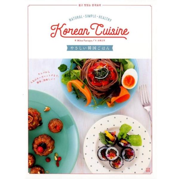 【発売日：2019年05月31日】ご注文後のキャンセル・返品は承れません。発売日:2019年05月/商品ID:5946007/ジャンル:DOMESTIC BOOKS/フォーマット:Book/構成数:1/レーベル:日東書院本社/アーティスト:...