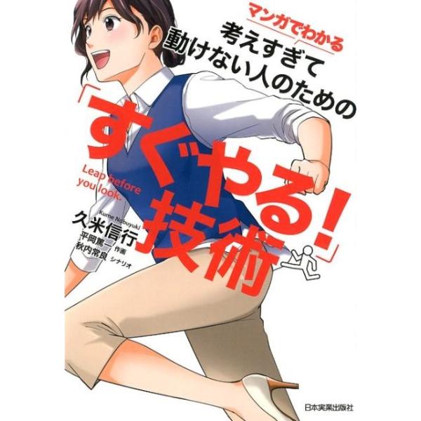 【発売日：2019年01月31日】ご注文後のキャンセル・返品は承れません。発売日:2019年01月/商品ID:5946888/ジャンル:DOMESTIC BOOKS/フォーマット:Book/構成数:1/レーベル:日本実業出版社/アーティスト...