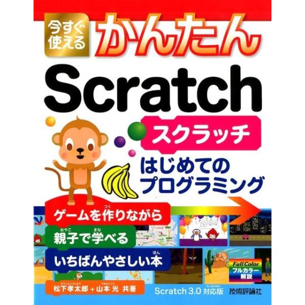 【発売日：2019年05月31日】ご注文後のキャンセル・返品は承れません。発売日:2019年05月/商品ID:5947544/ジャンル:DOMESTIC BOOKS/フォーマット:Book/構成数:1/レーベル:技術評論社/アーティスト:松...