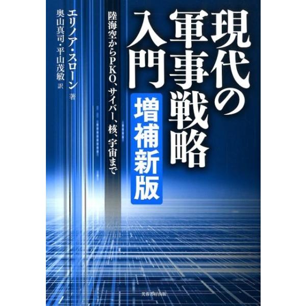 【発売日：2019年03月31日】ご注文後のキャンセル・返品は承れません。発売日:2019年03月/商品ID:5947745/ジャンル:DOMESTIC BOOKS/フォーマット:Book/構成数:1/レーベル:芙蓉書房出版/アーティスト:...