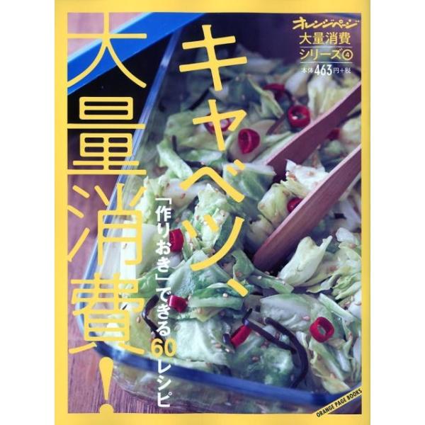 【発売日：2019年05月31日】ご注文後のキャンセル・返品は承れません。発売日:2019年05月/商品ID:5947843/ジャンル:DOMESTIC BOOKS/フォーマット:Mook/構成数:1/レーベル:オレンジページ/タイトル:オ...