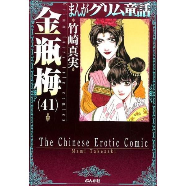 【発売日：2019年03月31日】ご注文後のキャンセル・返品は承れません。発売日:2019年03月/商品ID:5947972/ジャンル:DOMESTIC BOOKS/フォーマット:Book/構成数:1/レーベル:ぶんか社/アーティスト:竹崎...