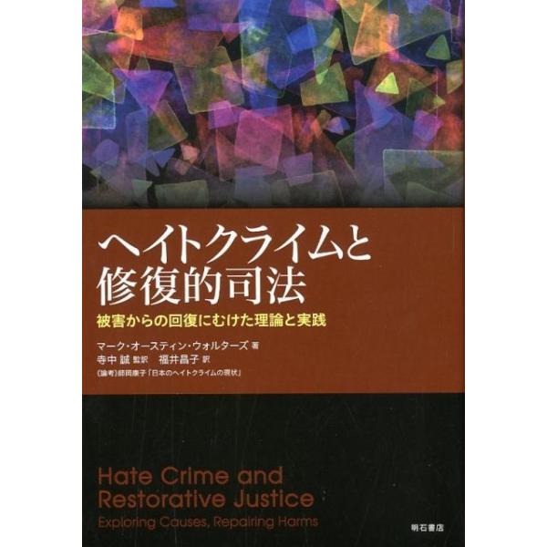 【発売日：2018年12月31日】ご注文後のキャンセル・返品は承れません。発売日:2018年12月/商品ID:5947985/ジャンル:DOMESTIC BOOKS/フォーマット:Book/構成数:1/レーベル:明石書店/アーティスト:マー...