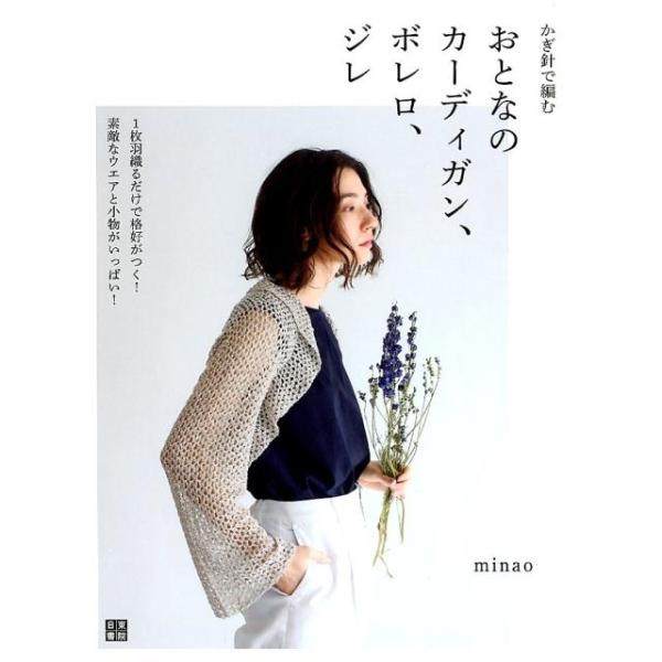 【発売日：2019年06月30日】ご注文後のキャンセル・返品は承れません。発売日:2019年06月/商品ID:5948142/ジャンル:DOMESTIC BOOKS/フォーマット:Book/構成数:1/レーベル:日東書院本社/アーティスト:...