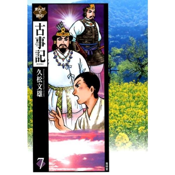 【発売日：2019年02月28日】ご注文後のキャンセル・返品は承れません。発売日:2019年02月/商品ID:5948338/ジャンル:DOMESTIC BOOKS/フォーマット:Book/構成数:1/レーベル:青林堂/アーティスト:久松文...