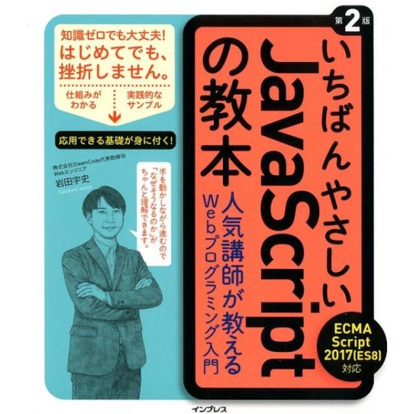 【発売日：2019年03月31日】ご注文後のキャンセル・返品は承れません。発売日:2019年03月/商品ID:5948691/ジャンル:DOMESTIC BOOKS/フォーマット:Book/構成数:1/レーベル:インプレスコミュニケーション...