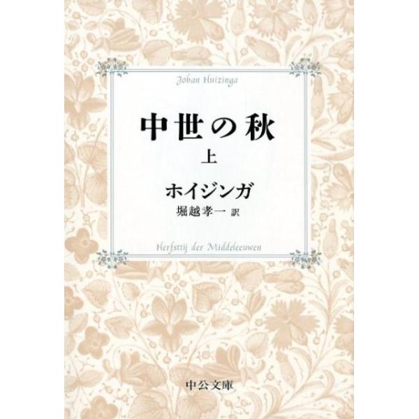 【発売日：2018年11月30日】ご注文後のキャンセル・返品は承れません。発売日:2018年11月/商品ID:5948702/ジャンル:DOMESTIC BOOKS/フォーマット:Book/構成数:1/レーベル:中央公論新社/アーティスト:...