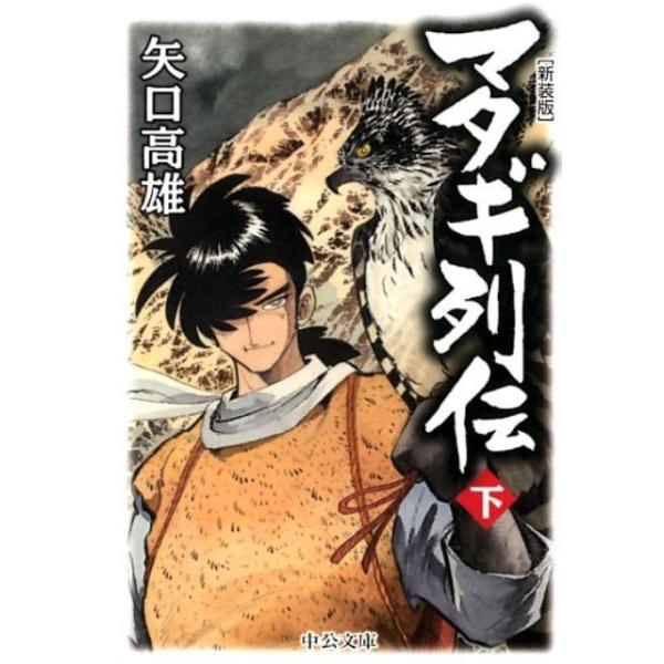【発売日：2019年04月30日】ご注文後のキャンセル・返品は承れません。発売日:2019年04月/商品ID:5948924/ジャンル:DOMESTIC BOOKS/フォーマット:Book/構成数:1/レーベル:中央公論新社/アーティスト:...