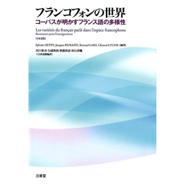 【発売日：2019年02月28日】ご注文後のキャンセル・返品は承れません。発売日:2019年02月/商品ID:5948977/ジャンル:DOMESTIC BOOKS/フォーマット:Book/構成数:1/レーベル:三省堂/アーティスト:Syl...