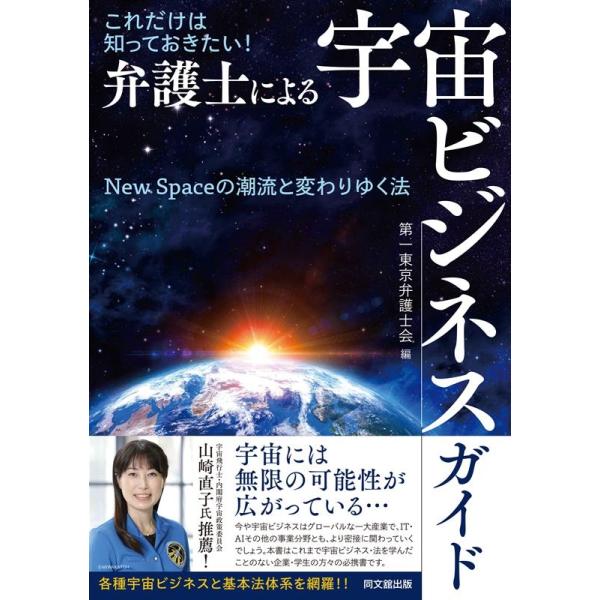【発売日：2018年11月30日】ご注文後のキャンセル・返品は承れません。発売日:2018年11月/商品ID:5949262/ジャンル:DOMESTIC BOOKS/フォーマット:Book/構成数:1/レーベル:同文舘出版/アーティスト:第...