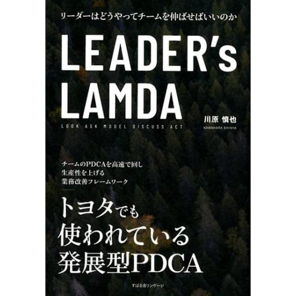 【発売日：2019年02月28日】ご注文後のキャンセル・返品は承れません。発売日:2019年02月/商品ID:5949283/ジャンル:DOMESTIC BOOKS/フォーマット:Book/構成数:1/レーベル:すばる舎/アーティスト:川原...