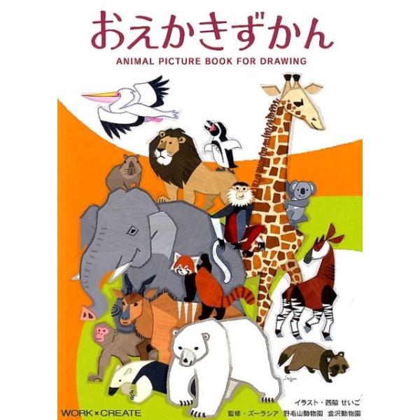 【発売日：2018年11月30日】ご注文後のキャンセル・返品は承れません。発売日:2018年11月/商品ID:5949301/ジャンル:DOMESTIC BOOKS/フォーマット:Book/構成数:1/レーベル:コクヨ/アーティスト:西脇せ...