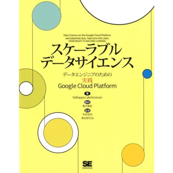 【発売日：2019年06月30日】ご注文後のキャンセル・返品は承れません。発売日:2019年06月/商品ID:5949350/ジャンル:DOMESTIC BOOKS/フォーマット:Book/構成数:1/レーベル:翔泳社/アーティスト:Val...