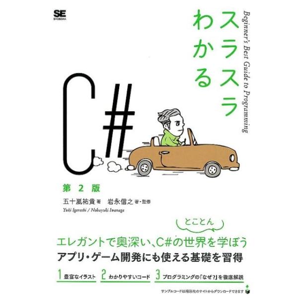 【発売日：2018年11月30日】ご注文後のキャンセル・返品は承れません。発売日:2018年11月/商品ID:5949840/ジャンル:DOMESTIC BOOKS/フォーマット:Book/構成数:1/レーベル:翔泳社/アーティスト:五十嵐...