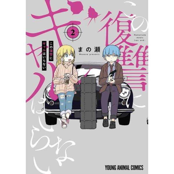 【発売日：2023年07月28日】ご注文後のキャンセル・返品は承れません。発売日:2023年07月28日/商品ID:5950732/ジャンル:DOMESTIC BOOKS/フォーマット:COMIC/構成数:1/レーベル:白泉社/アーティスト...