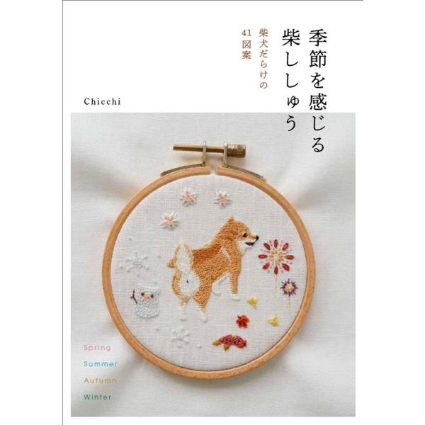 【発売日：2023年08月19日】ご注文後のキャンセル・返品は承れません。発売日:2023年08月19日/商品ID:5951166/ジャンル:DOMESTIC BOOKS/フォーマット:Book/構成数:1/レーベル:日東書院本社/アーティ...