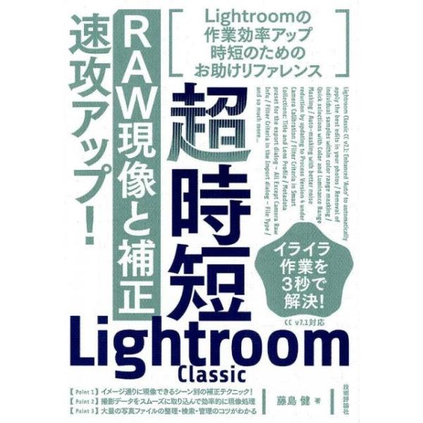 【発売日：2018年02月28日】ご注文後のキャンセル・返品は承れません。発売日:2018年02月/商品ID:5951447/ジャンル:DOMESTIC BOOKS/フォーマット:Book/構成数:1/レーベル:技術評論社/アーティスト:藤...