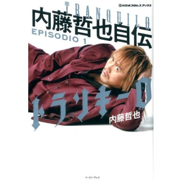 【発売日：2018年07月31日】ご注文後のキャンセル・返品は承れません。発売日:2018年07月/商品ID:5951536/ジャンル:DOMESTIC BOOKS/フォーマット:Book/構成数:1/レーベル:イースト・プレス/アーティス...