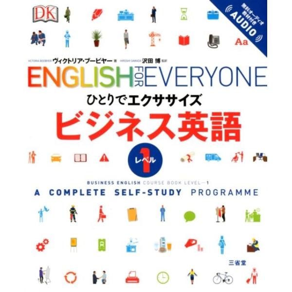 【発売日：2018年03月31日】ご注文後のキャンセル・返品は承れません。発売日:2018年03月/商品ID:5951846/ジャンル:DOMESTIC BOOKS/フォーマット:Book/構成数:1/レーベル:三省堂/アーティスト:ヴィク...