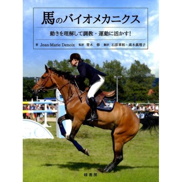【発売日：2018年02月28日】ご注文後のキャンセル・返品は承れません。発売日:2018年02月/商品ID:5952125/ジャンル:DOMESTIC BOOKS/フォーマット:Book/構成数:1/レーベル:緑書房/アーティスト:Jea...
