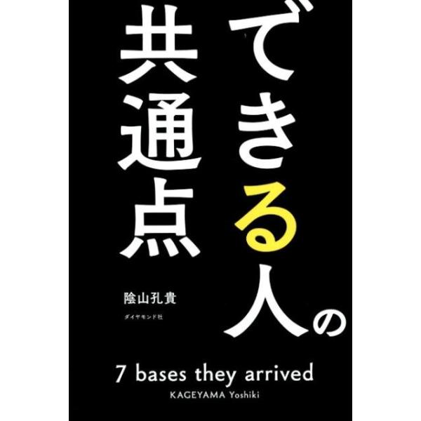 【発売日：2018年03月31日】ご注文後のキャンセル・返品は承れません。発売日:2018年03月/商品ID:5952208/ジャンル:DOMESTIC BOOKS/フォーマット:Book/構成数:1/レーベル:ダイヤモンド社/アーティスト...