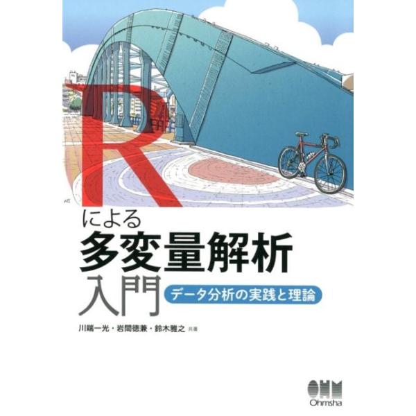 【発売日：2018年07月31日】ご注文後のキャンセル・返品は承れません。発売日:2018年07月/商品ID:5952255/ジャンル:DOMESTIC BOOKS/フォーマット:Book/構成数:1/レーベル:オーム社/アーティスト:川端...
