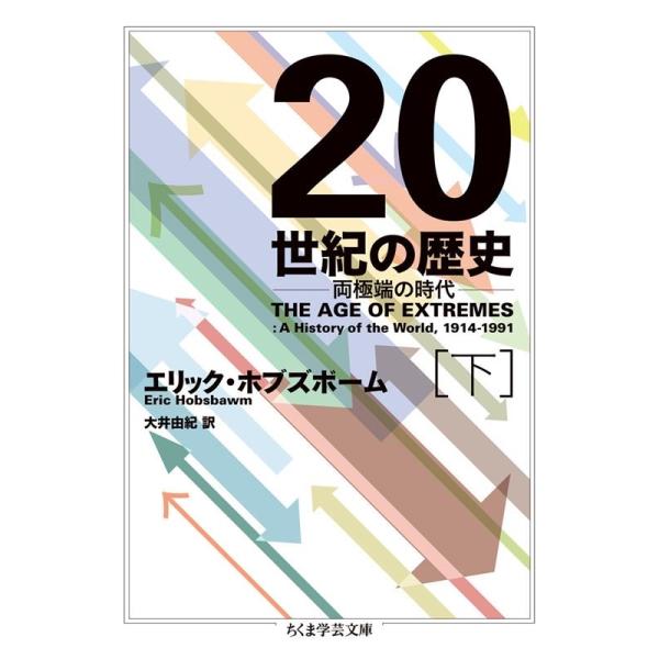 【発売日：2018年07月31日】ご注文後のキャンセル・返品は承れません。発売日:2018年07月/商品ID:5952481/ジャンル:DOMESTIC BOOKS/フォーマット:Book/構成数:1/レーベル:筑摩書房/アーティスト:エリ...