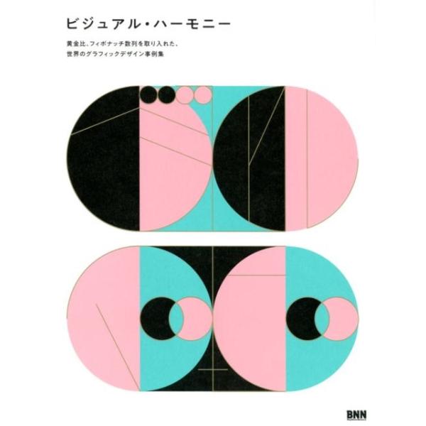 【発売日：2018年07月31日】ご注文後のキャンセル・返品は承れません。発売日:2018年07月/商品ID:5952708/ジャンル:DOMESTIC BOOKS/フォーマット:Book/構成数:1/レーベル:ビー・エヌ・エヌ/アーティス...