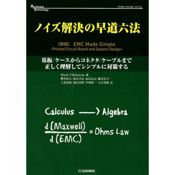 【発売日：2018年10月31日】ご注文後のキャンセル・返品は承れません。発売日:2018年10月/商品ID:5952775/ジャンル:DOMESTIC BOOKS/フォーマット:Book/構成数:1/レーベル:CQ出版/アーティスト:Ma...