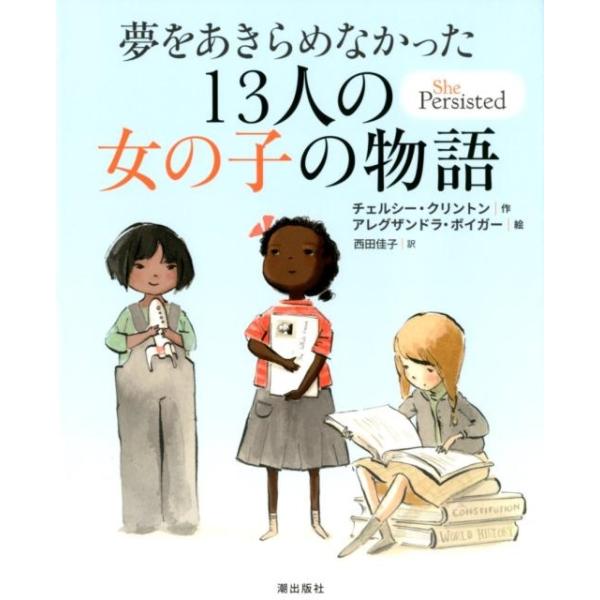 【発売日：2018年07月31日】ご注文後のキャンセル・返品は承れません。発売日:2018年07月/商品ID:5952949/ジャンル:DOMESTIC BOOKS/フォーマット:Book/構成数:1/レーベル:潮出版社/アーティスト:チェ...