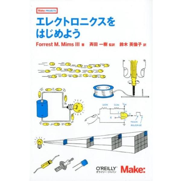 【発売日：2018年02月28日】ご注文後のキャンセル・返品は承れません。発売日:2018年02月/商品ID:5953064/ジャンル:DOMESTIC BOOKS/フォーマット:Book/構成数:1/レーベル:オーム社/アーティスト:Fo...