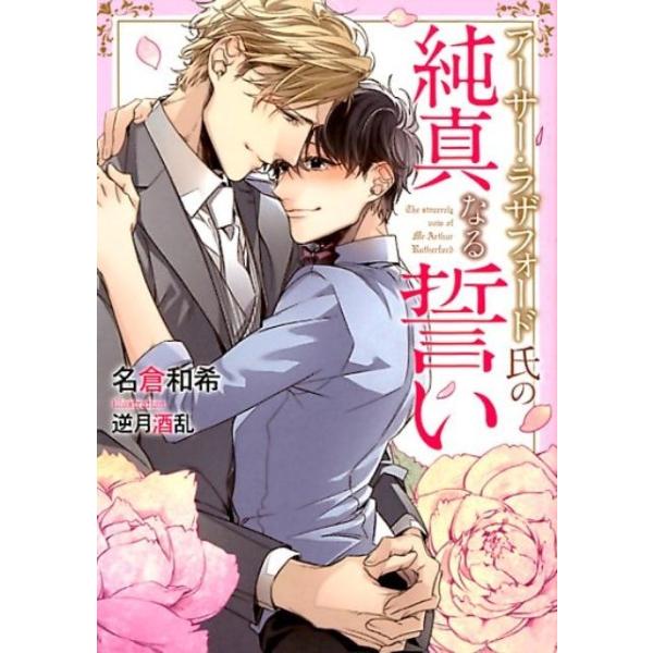 【発売日：2018年05月31日】ご注文後のキャンセル・返品は承れません。発売日:2018年05月/商品ID:5953070/ジャンル:DOMESTIC BOOKS/フォーマット:Book/構成数:1/レーベル:フロンティアワークス/アーテ...