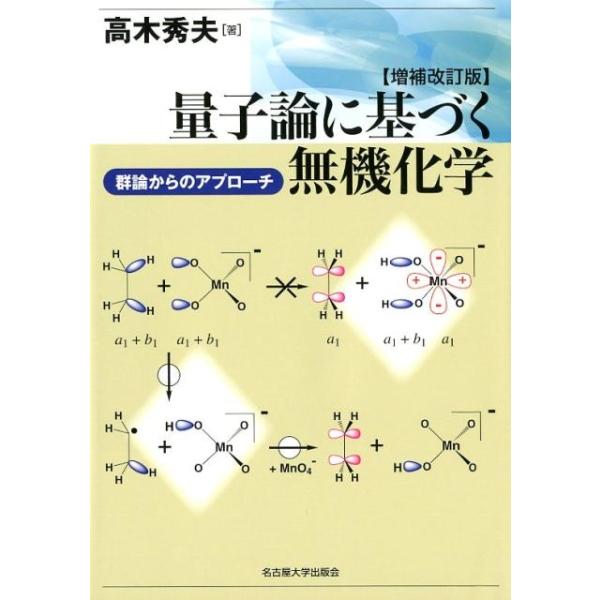 【発売日：2018年04月30日】ご注文後のキャンセル・返品は承れません。発売日:2018年04月/商品ID:5953250/ジャンル:DOMESTIC BOOKS/フォーマット:Book/構成数:1/レーベル:名古屋大学出版会/アーティス...