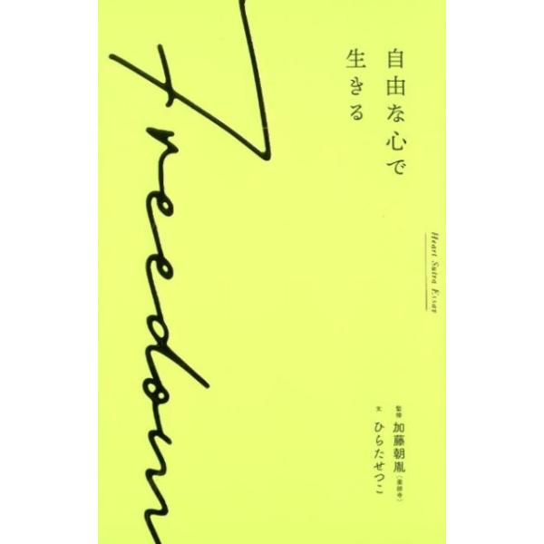 【発売日：2018年08月31日】ご注文後のキャンセル・返品は承れません。発売日:2018年08月/商品ID:5953551/ジャンル:DOMESTIC BOOKS/フォーマット:Book/構成数:1/レーベル:星雲社/アーティスト:ひらた...