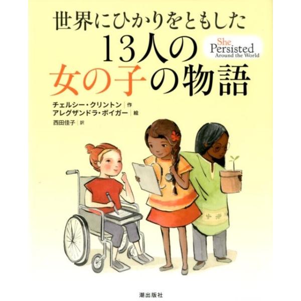 【発売日：2018年07月31日】ご注文後のキャンセル・返品は承れません。発売日:2018年07月/商品ID:5953629/ジャンル:DOMESTIC BOOKS/フォーマット:Book/構成数:1/レーベル:潮出版社/アーティスト:チェ...