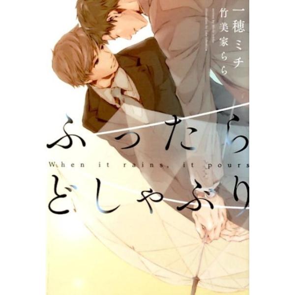 【発売日：2018年09月10日】ご注文後のキャンセル・返品は承れません。発売日:2018年09月10日/商品ID:5954077/ジャンル:DOMESTIC BOOKS/フォーマット:Book/構成数:1/レーベル:新書館/アーティスト:...