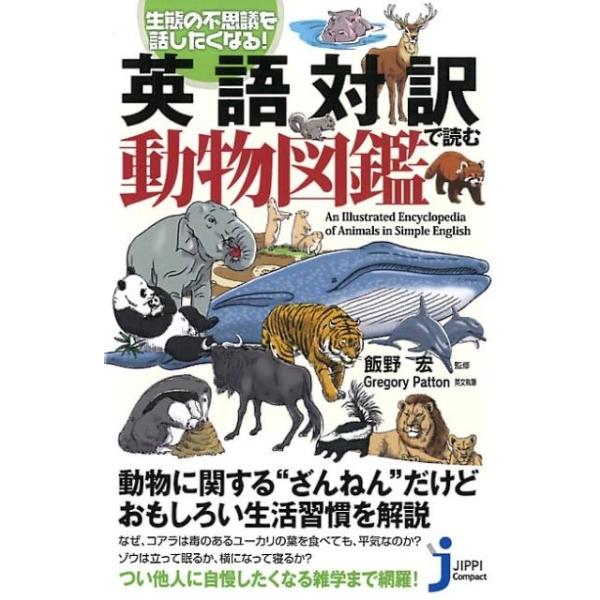 【発売日：2018年01月31日】ご注文後のキャンセル・返品は承れません。発売日:2018年01月/商品ID:5954264/ジャンル:DOMESTIC BOOKS/フォーマット:Book/構成数:1/レーベル:実業之日本社/アーティスト:...
