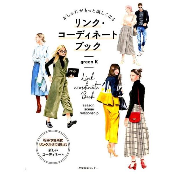 【発売日：2018年10月31日】ご注文後のキャンセル・返品は承れません。発売日:2018年10月/商品ID:5954397/ジャンル:DOMESTIC BOOKS/フォーマット:Book/構成数:1/レーベル:産業編集センター/アーティス...