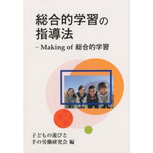 【発売日：2018年03月31日】ご注文後のキャンセル・返品は承れません。発売日:2018年03月/商品ID:5954487/ジャンル:DOMESTIC BOOKS/フォーマット:Book/構成数:1/レーベル:一藝社/アーティスト:子ども...