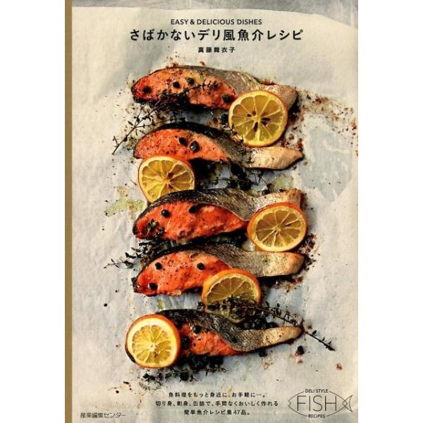 【発売日：2018年02月28日】ご注文後のキャンセル・返品は承れません。発売日:2018年02月/商品ID:5954898/ジャンル:DOMESTIC BOOKS/フォーマット:Book/構成数:1/レーベル:産業編集センター/アーティス...
