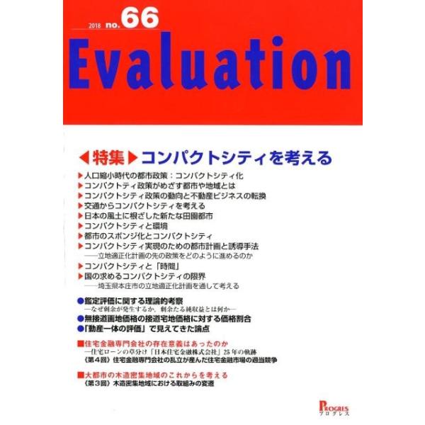 【発売日：2018年04月30日】ご注文後のキャンセル・返品は承れません。発売日:2018年04月/商品ID:5954905/ジャンル:DOMESTIC BOOKS/フォーマット:Book/構成数:1/レーベル:プログレス/タイトル:Eva...