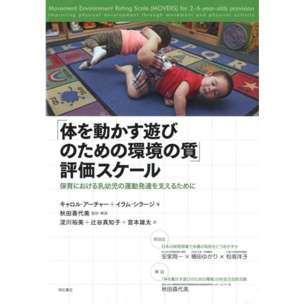 【発売日：2018年05月31日】ご注文後のキャンセル・返品は承れません。発売日:2018年05月/商品ID:5955082/ジャンル:DOMESTIC BOOKS/フォーマット:Book/構成数:1/レーベル:明石書店/アーティスト:キャ...