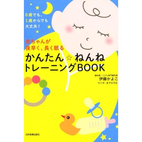 【発売日：2018年02月28日】ご注文後のキャンセル・返品は承れません。発売日:2018年02月/商品ID:5955083/ジャンル:DOMESTIC BOOKS/フォーマット:Book/構成数:1/レーベル:日本実業出版社/アーティスト...